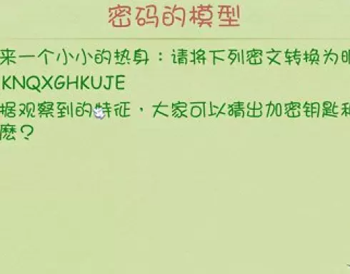 凯撒密码和栅栏密码-密码学基础01