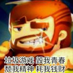 迷你世界是辣鸡 
