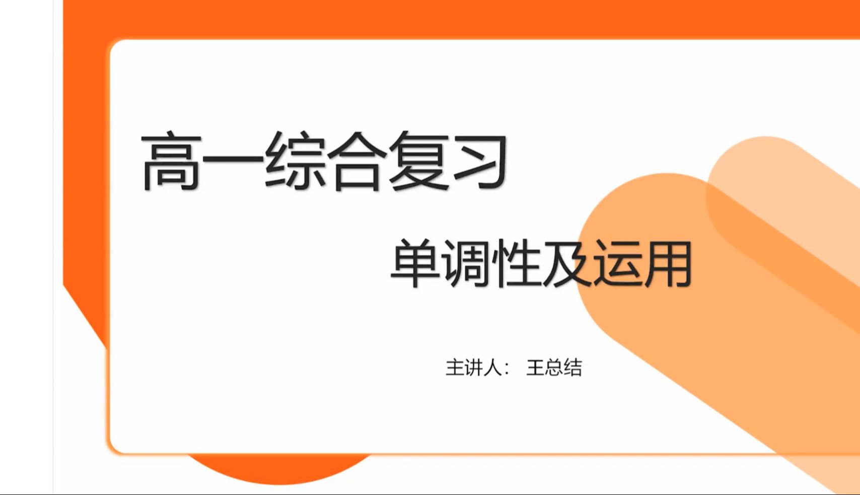 高一综合复习!函数单调性及应用:构造函数解不等式中档题!