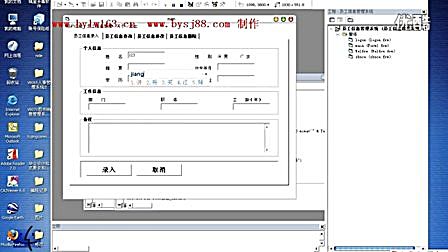 VB员工管理系统(计算机毕业设计)