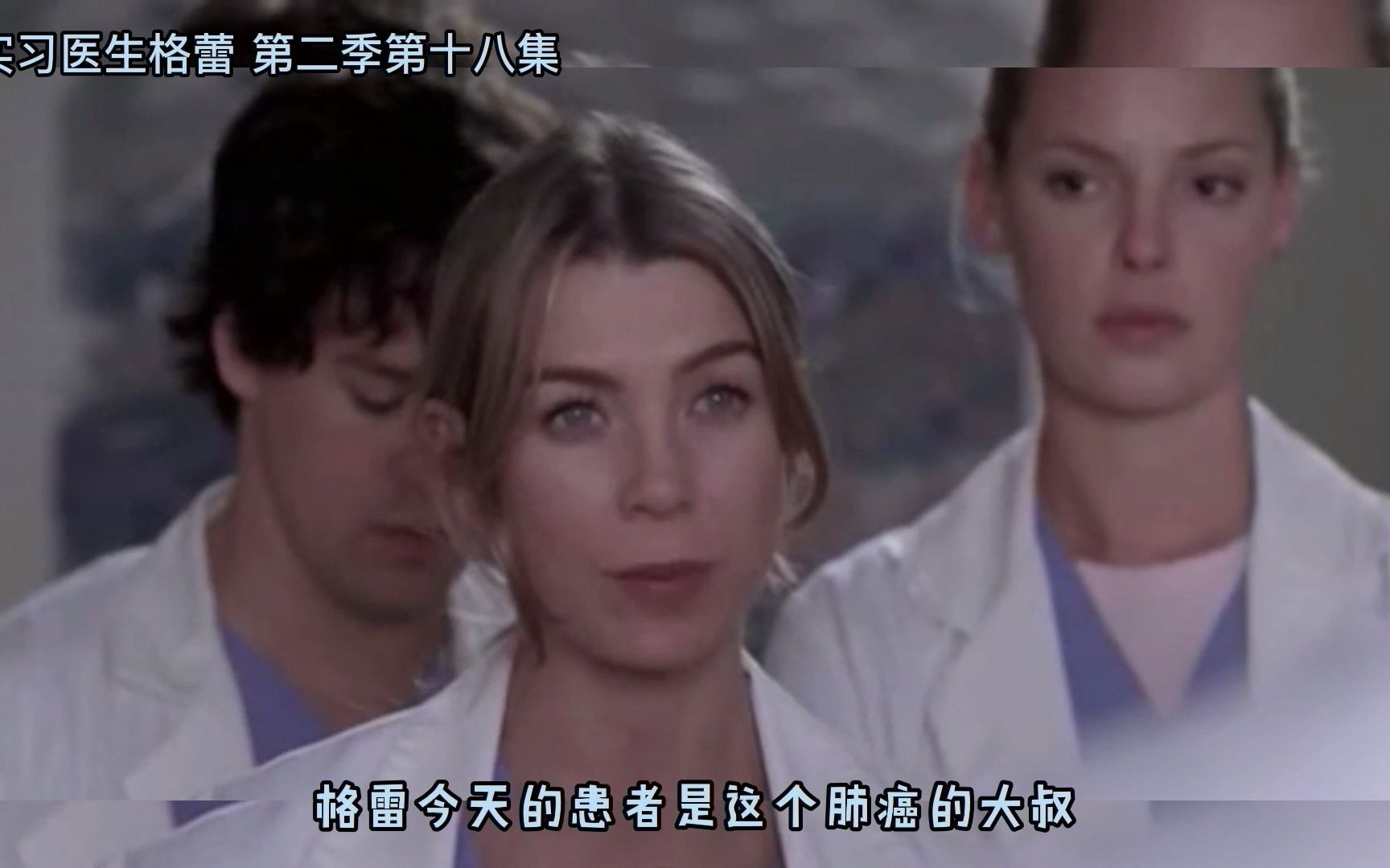 实习医生格蕾2-18:整形外科花花公子马大夫大驾光临