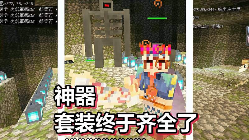 我的世界 天空之城 第48期 神器套装终于齐全了