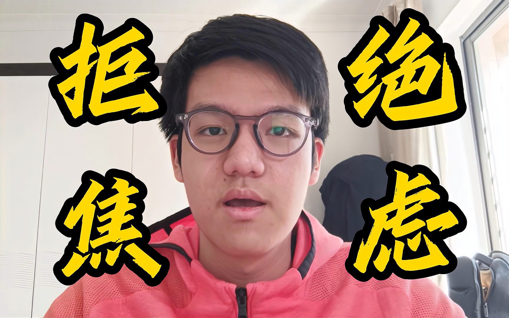 【高考必看】如何缓解焦虑等负面情绪?【方法篇】