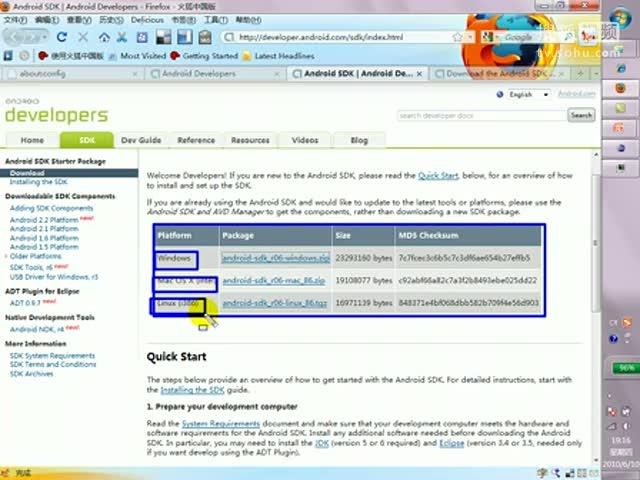 Android开发视频教程2