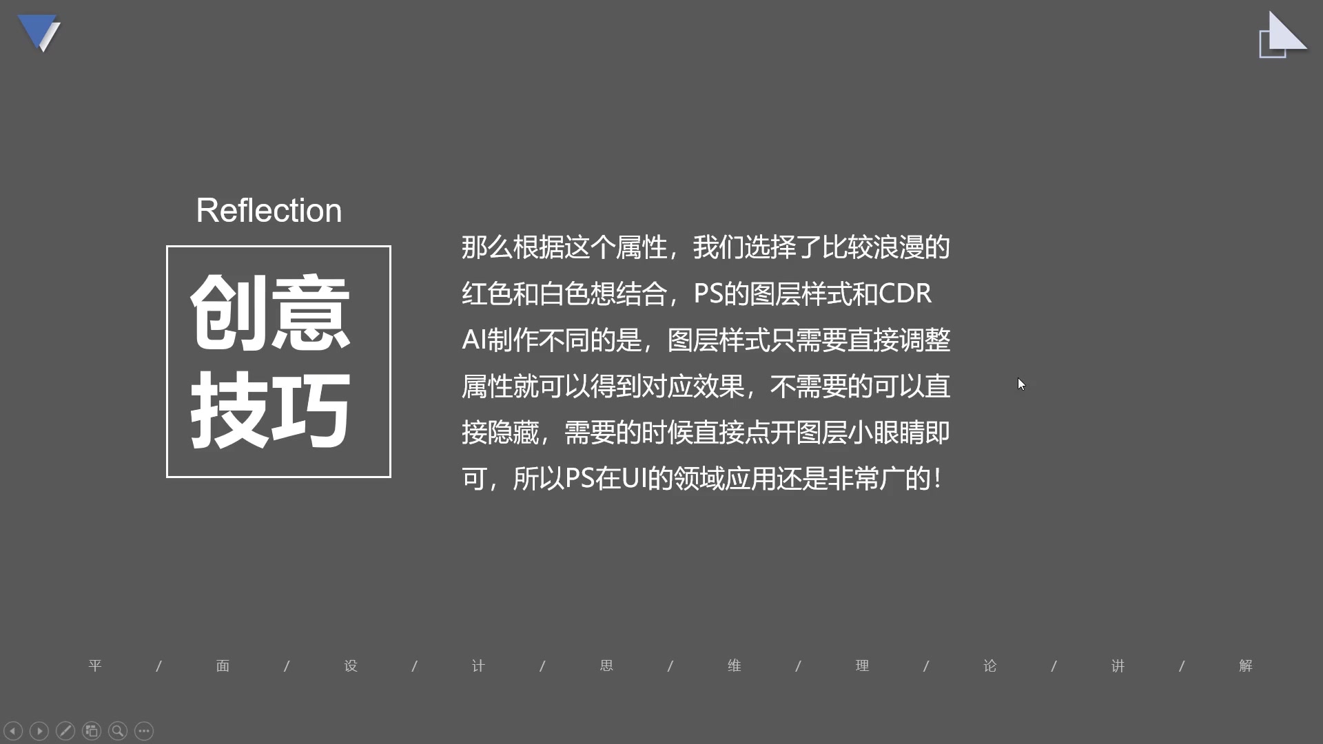 【电商设计小白课程】东莞电商设计师培训课程