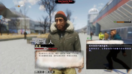 《乞丐模拟器测试版1.0》第十六期