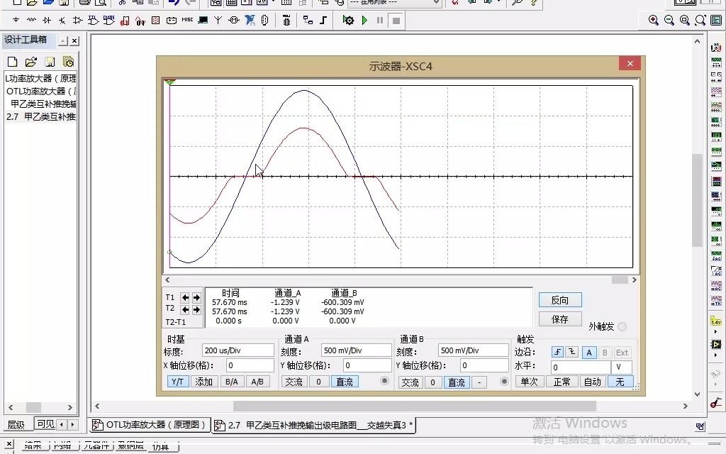 ...、数字电子技术) 功率放大电路中的交越失真及其改进的计算机仿真