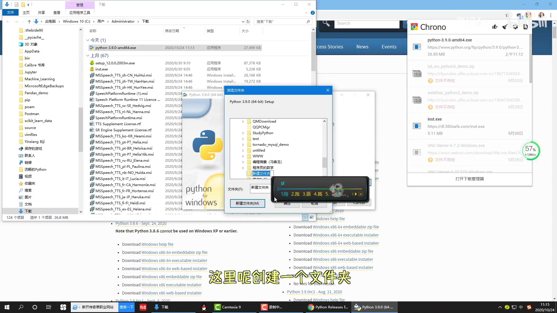 python3.9安装视频(剪辑版)