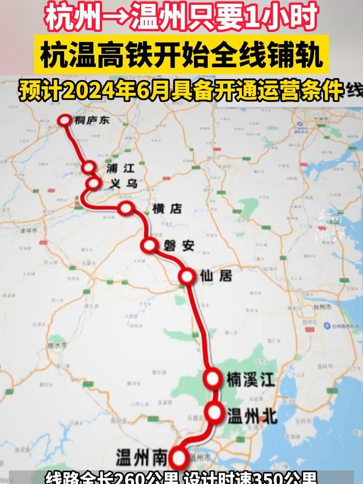 杭温高铁开始全线铺轨,杭州至温州将1小时可达。(来源:浙江之...