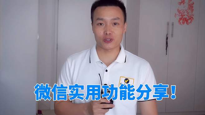 微信实用功能分享，教大家用微信分享自己的位置