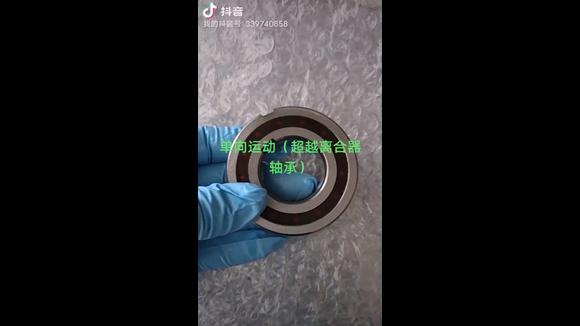 单向运动轴承(超越离合器)