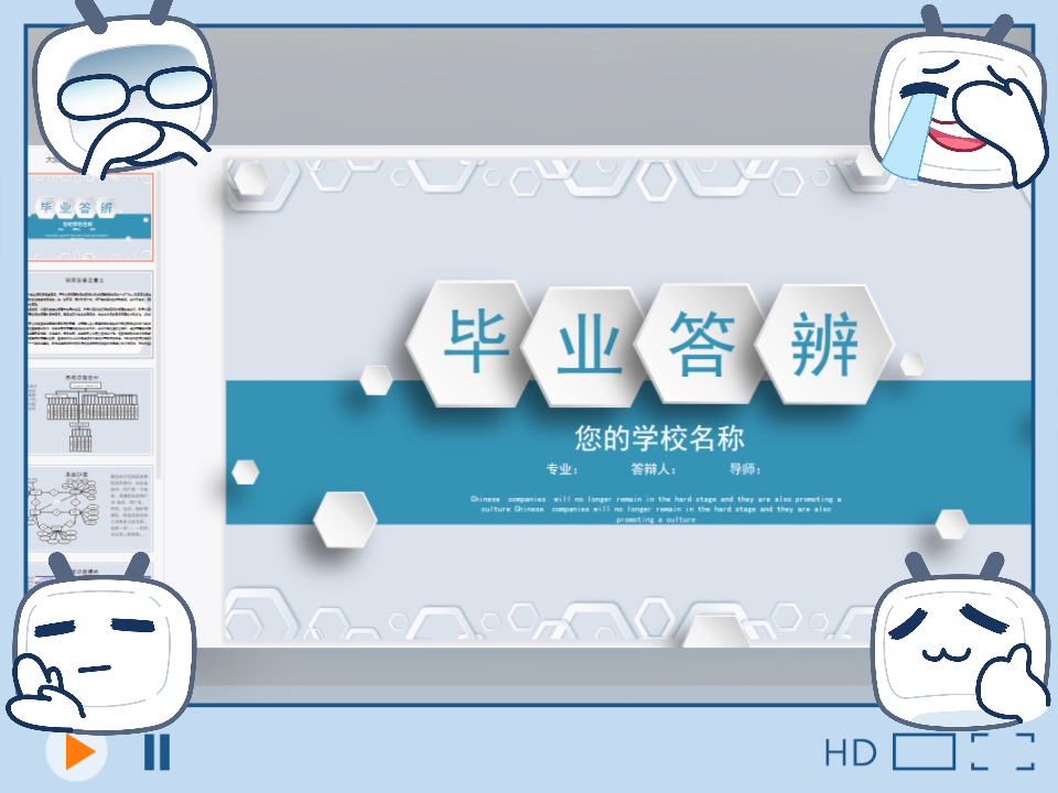 计算机毕业设计,定制源码 初稿送答辩PPT