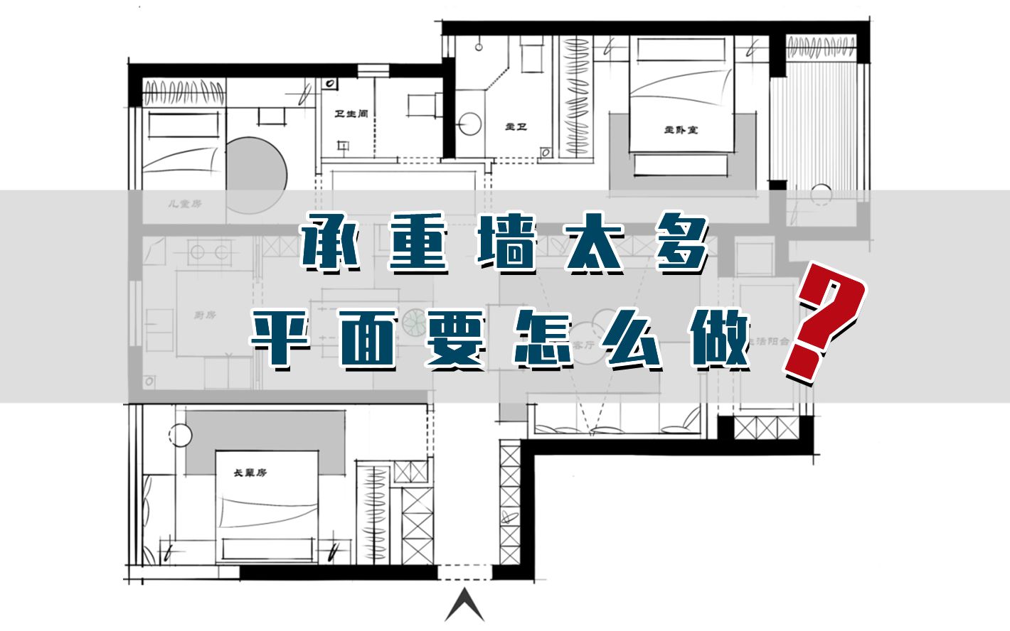 这些装修设计上的细节,往往会决定后续居住的舒适度
