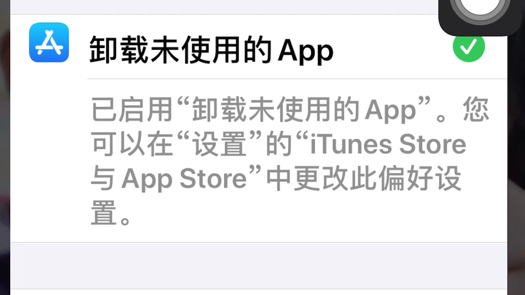 Ios13清理微信,缓存