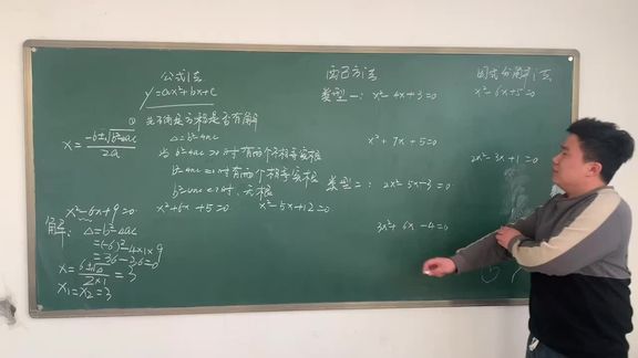 求解一元二次方程:配方法