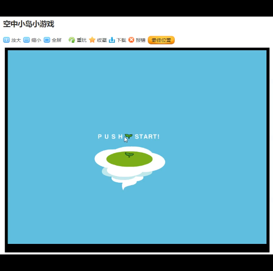 【挑战玩遍所有游戏】2344网页《空中小岛小游戏》1401上