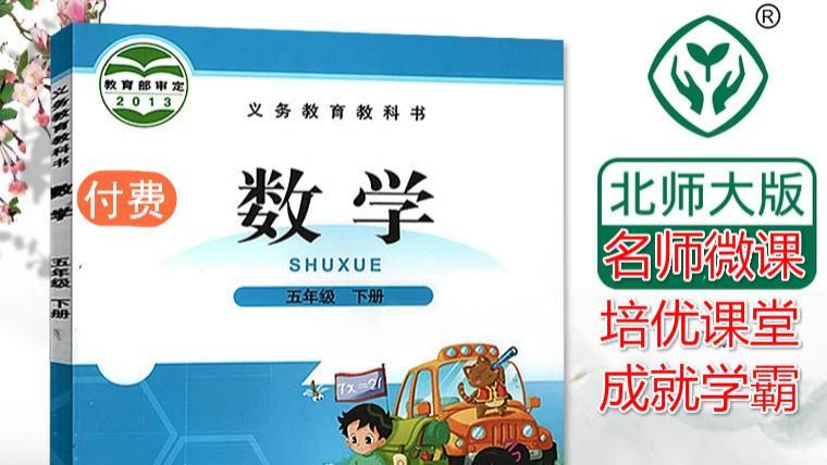 五年级数学下册 培优课堂12 长方体的表面积 知识易解