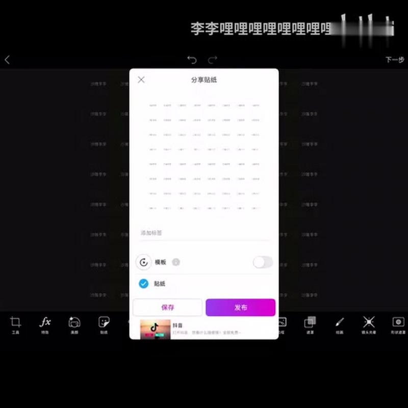 超简单全屏水印教程
