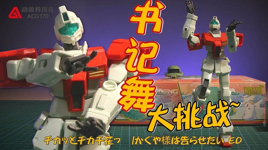 实拍2100张照片,定格动画还原【辉夜大小姐想让我告白】ED