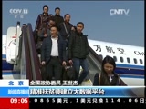 [新闻直播间]聚焦两会 全国政协十二届四次会议明日开幕:全国政协委员...