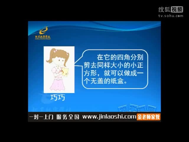 小学五年级校本课程名师精讲_为蚕宝宝找个家_张勇丽_金老师家教