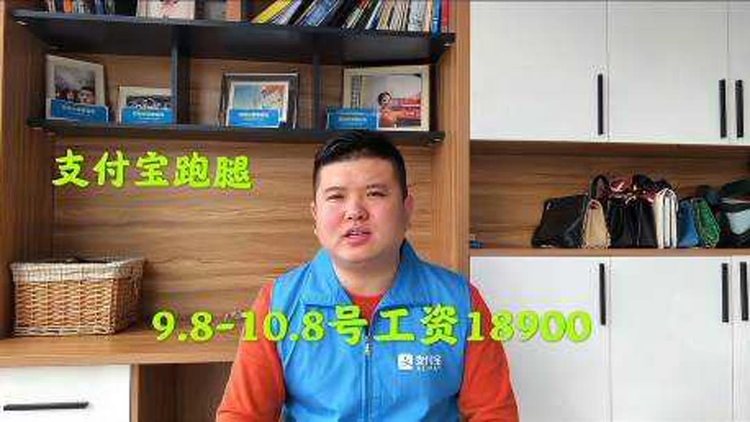 小伙做支付宝新业务,30天收入18900,找对方法赚钱不难!