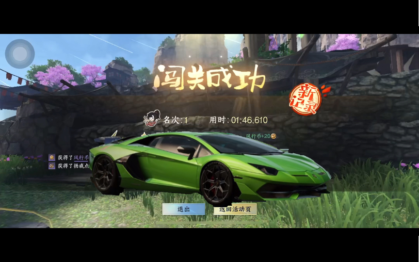 巅峰极速Up干货教学逆水寒飞车,零基础玩家也可以一次拿到奖励
