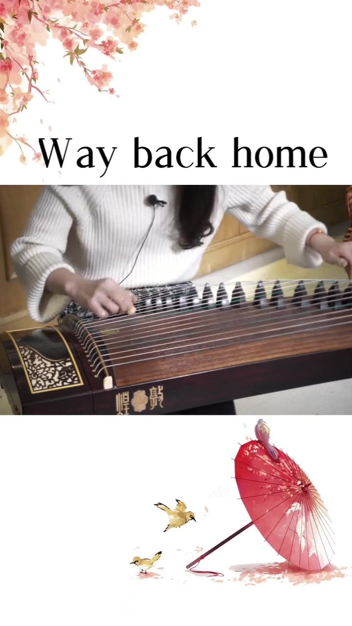 英文歌曲Way back home