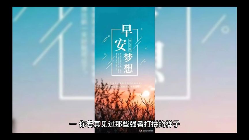 【阳光正能量的励志语录,适合发朋友圈 】