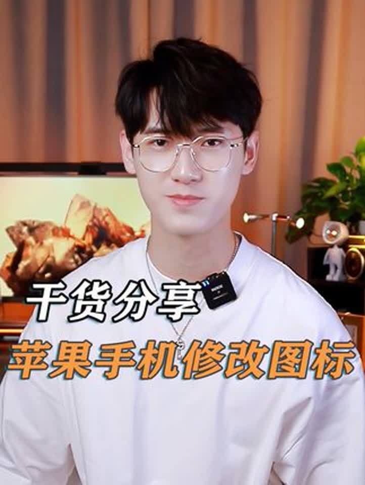 你的微信什么颜色?#数码科技 #iPhone#手机技巧
