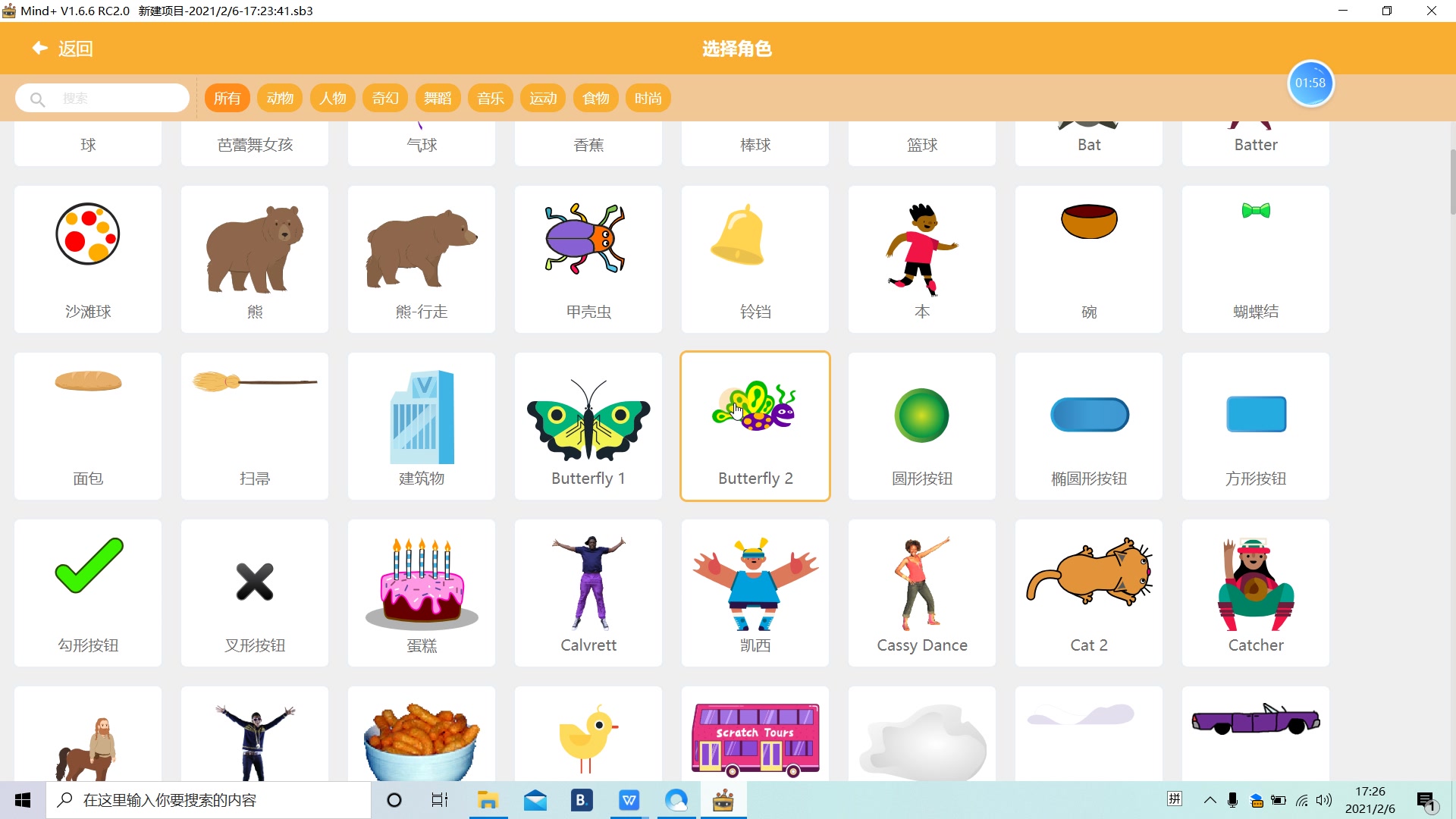 scratch竞赛——报数逢3过(用一个变量有BUG)