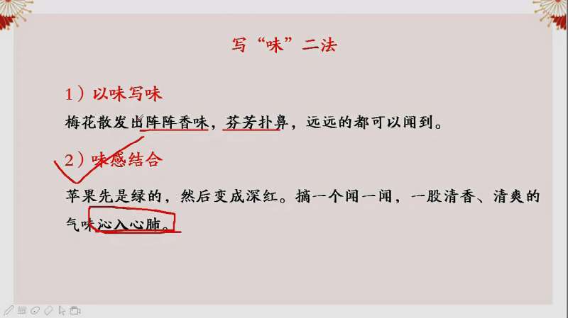 小学语文三年级部编版下册《我的植物朋友》同步讲解(附例文)