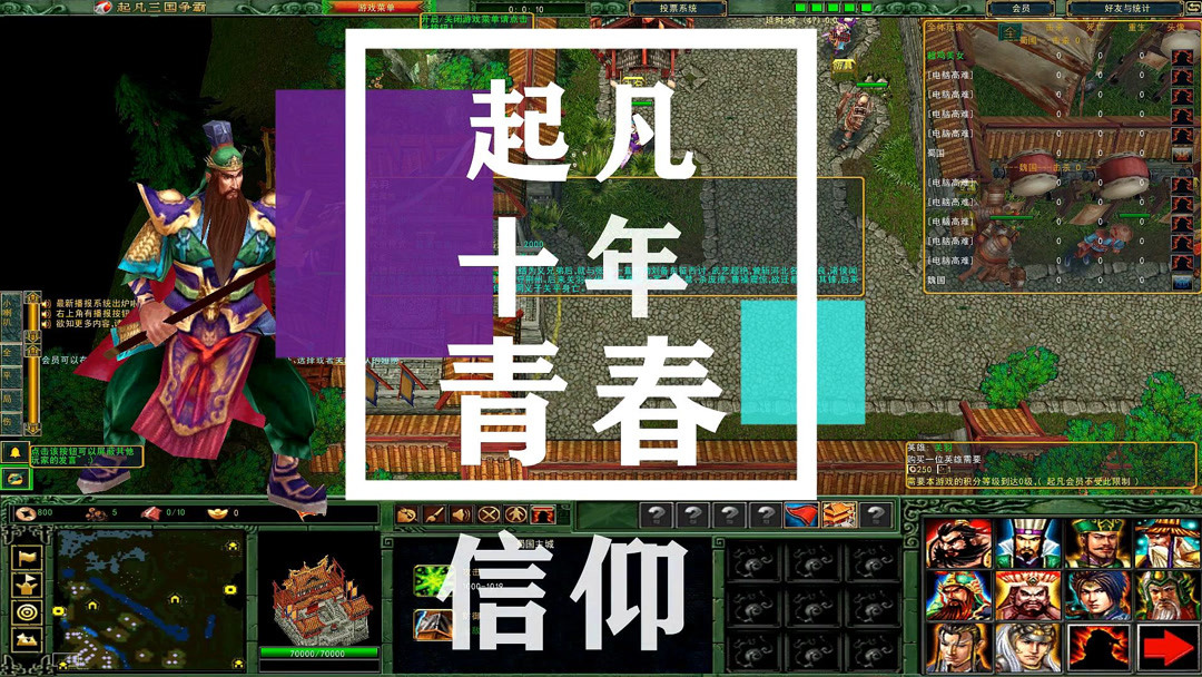 起凡:曾经是LOL之前最火的国产MOBA游戏,如今现状令人唏嘘