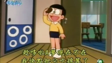 机器猫小叮当哆啦A梦075--实物射击目标