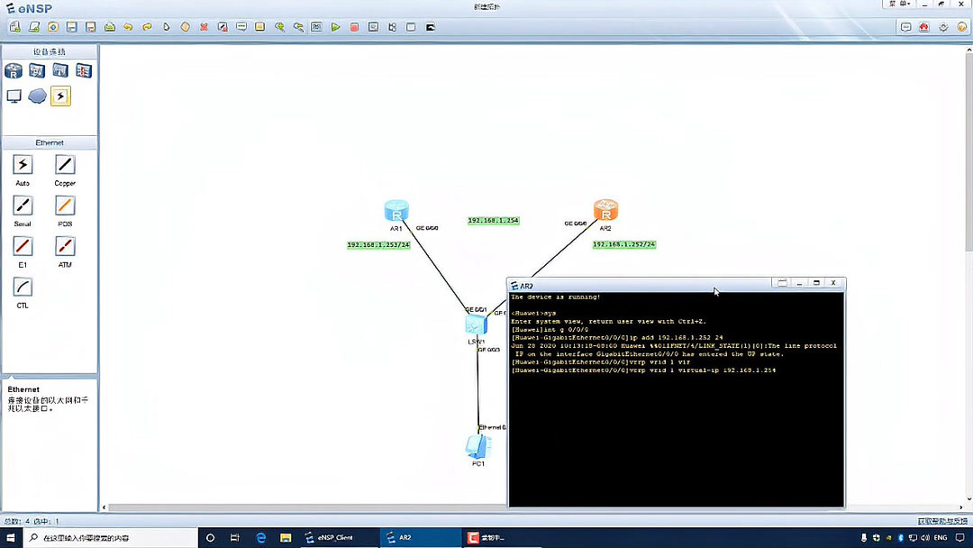 华为路由器交换机VRRP组网配置
