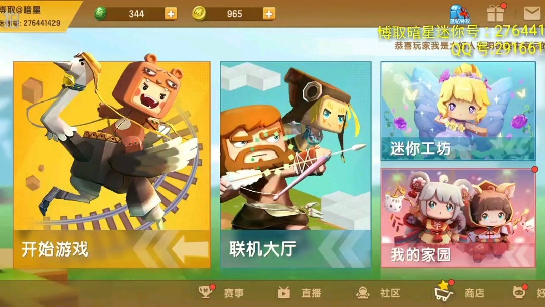 博取家族暗星:迷你世界:都有什么电路