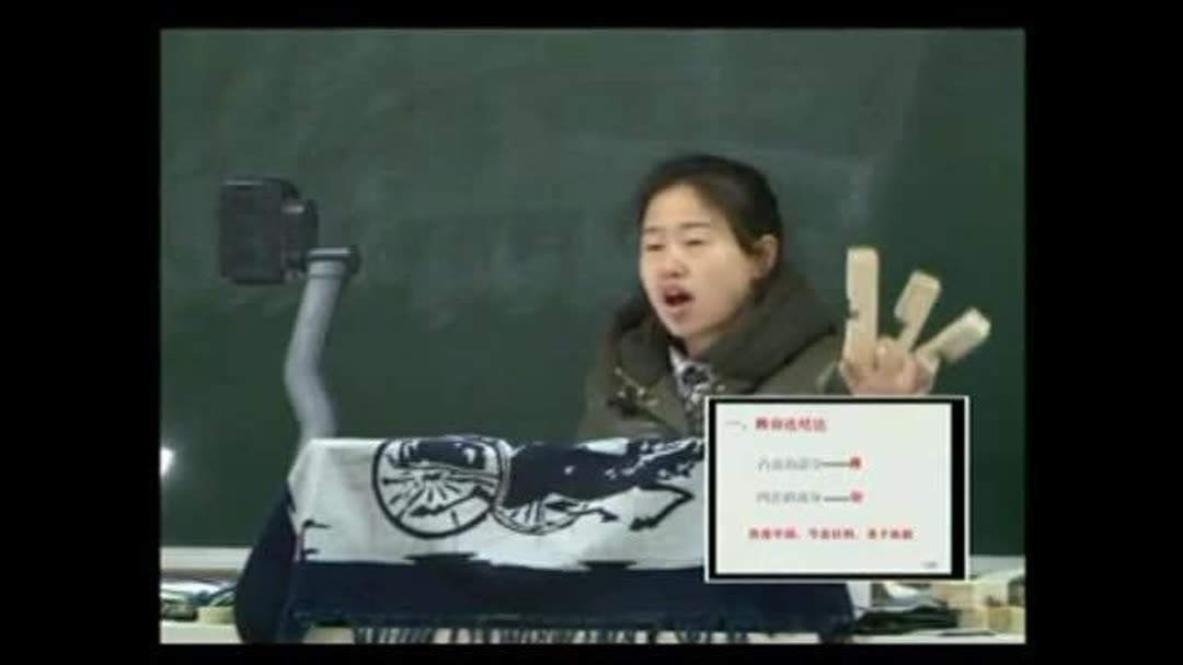 初中劳动与技术基本功大赛课堂实录-周玉婵