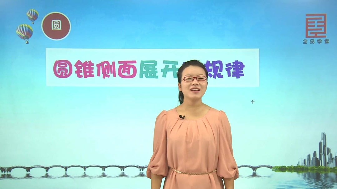 圆锥侧面展开有规律