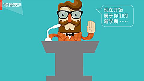 【PPT动画课件】开学啦