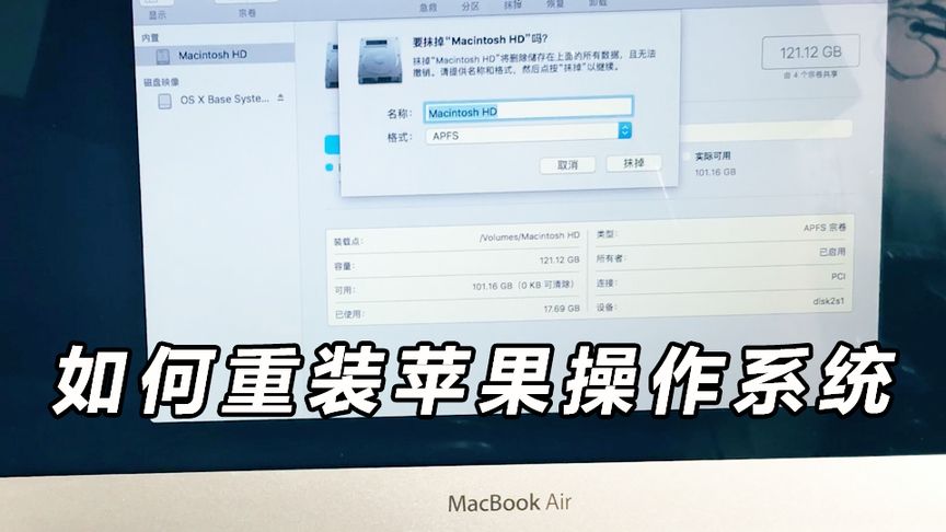 跟着小白学Mac OS之如何重装苹果操作系统 手机VLOG达人日记075
