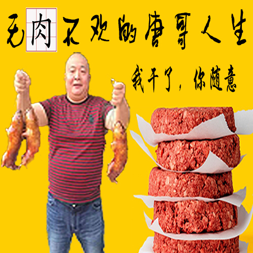 定远唐哥美食 