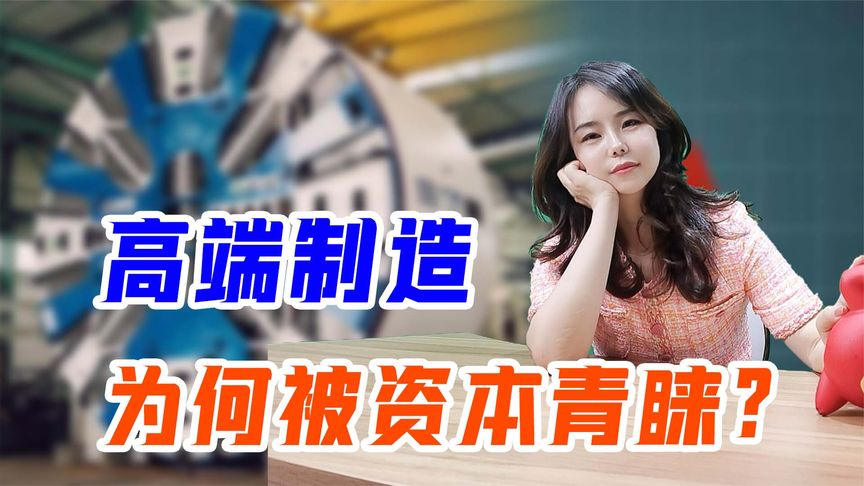 中国制造业增加值连续十一年世界第一!高端制造将被资本青睐!