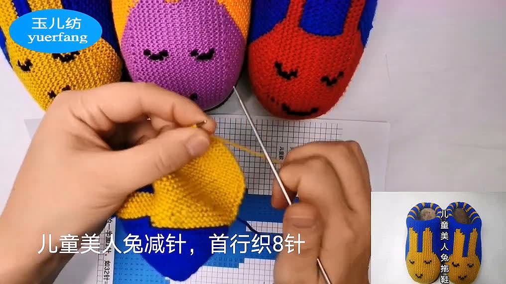 针织:手工毛线编织减针教程,大人小孩首行织8针,拖鞋棉鞋一样