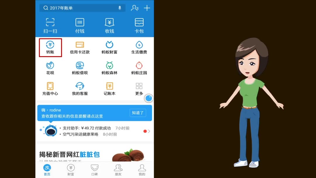 好消息:支付宝又上线了贴心功能了,玩转语音转账、红包主