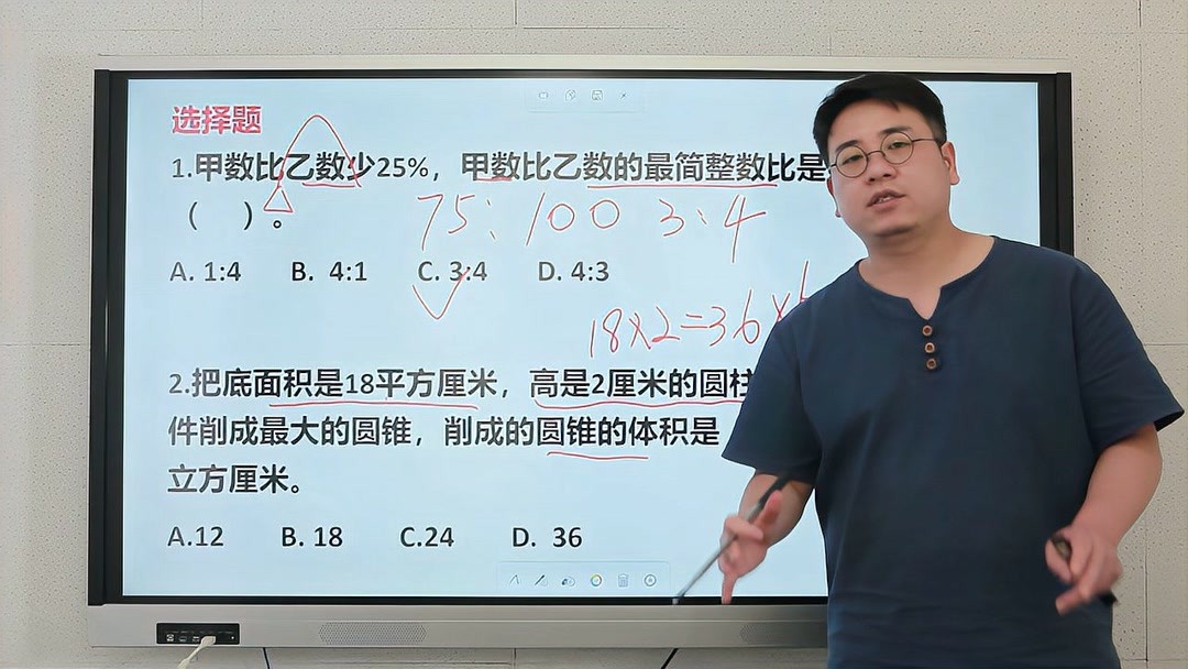 甲数比乙数少25%,甲数比乙数的最简整数比是?