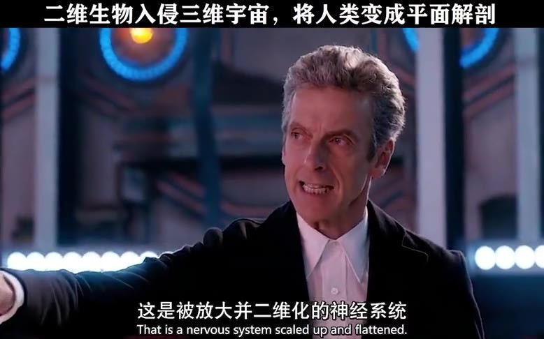 二维生物入侵三维宇宙,想想都可怕