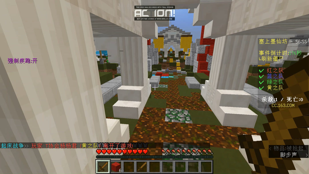 我的世界服务器起床战争4(上)
