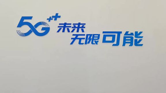 #5g 2019中国国际信息通信展览会现场直击@抖音短视频