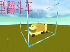 迷你世界 黄金版翻斗车 高颜值