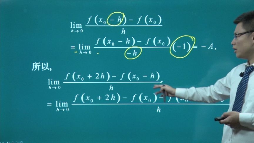 高等数学(一) 第二章 一元函数微分学(一)